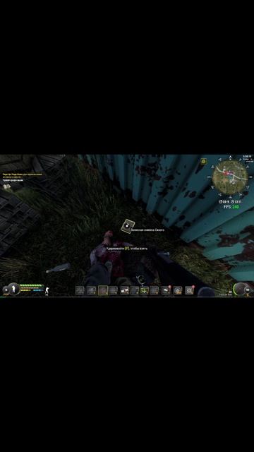 Will To Live Online, Квест "Чужой Среди Своих", WTLO