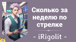 Инструкция как торговать тупо по стрелке моего индикатора