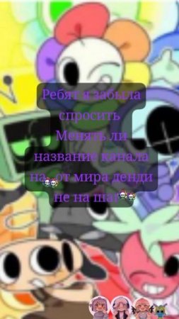 менять или нет