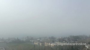 Туман в Лазаревское 10 марта 2025 2