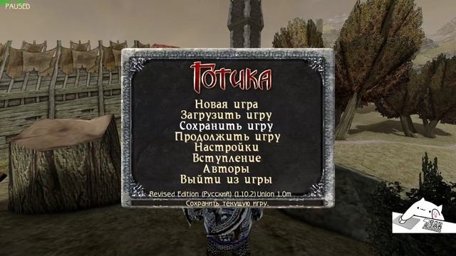 Revised Edition | 6 - Финал