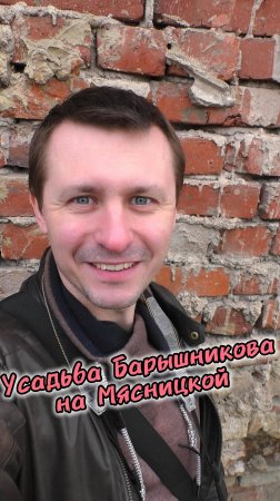 Усадьба Барышникова на Мясницкой улице в Москве ✔️
