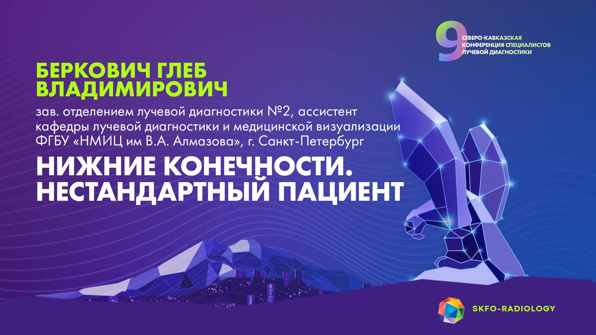Нижние конечности. Нестандартный пациент - Беркович Глеб Владимирович