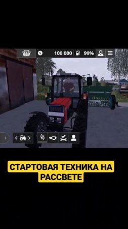 Farming Simulator 20 Сборка Совхоз Рассвет