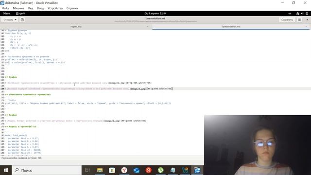 лр4 выполнение презентации