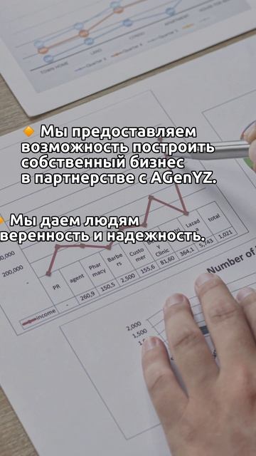 АДЖЕНИС - ПРИСОЕДИНЯЙТЕСЬ