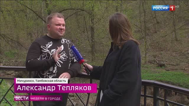 Россия 1. Вести. Куда едут отдыхать москвичи и жители Подмосковья: лучшие маршруты. 08.05.2022