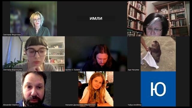 Четвертый семинар по проекту «“Антиномическая поэтика” русского символизма: современные концепции и