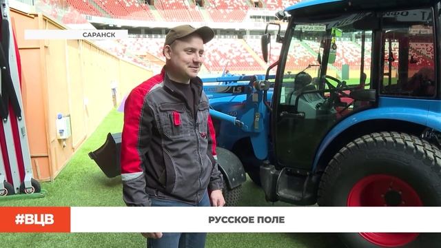 Русское поле / В центре внимания - 12 (04.04.2025)