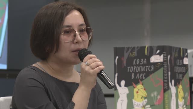 Коза торопится в лес. Писатель Эльза Гильдина представила своё новое творение жителям Ивантеевки