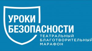СПЕКТАКЛЬ "ГОНКИ НА ЗЕБРЕ"