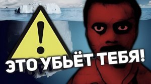 Почему тебе нельзя смотреть айсберг запрещённых фильмов! (перезалив с Вес Мейрах)