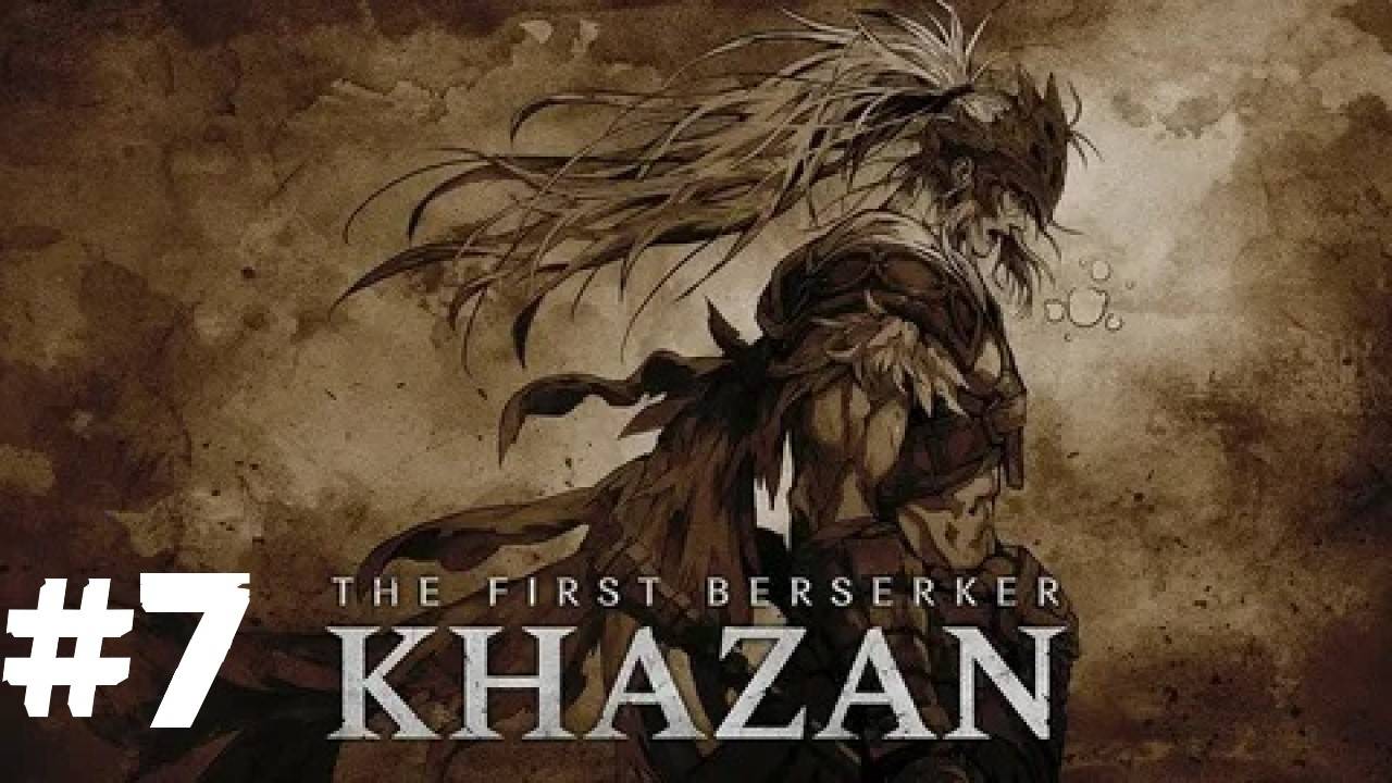 The First Berserker Khazan ➣ Запись Стрима #7