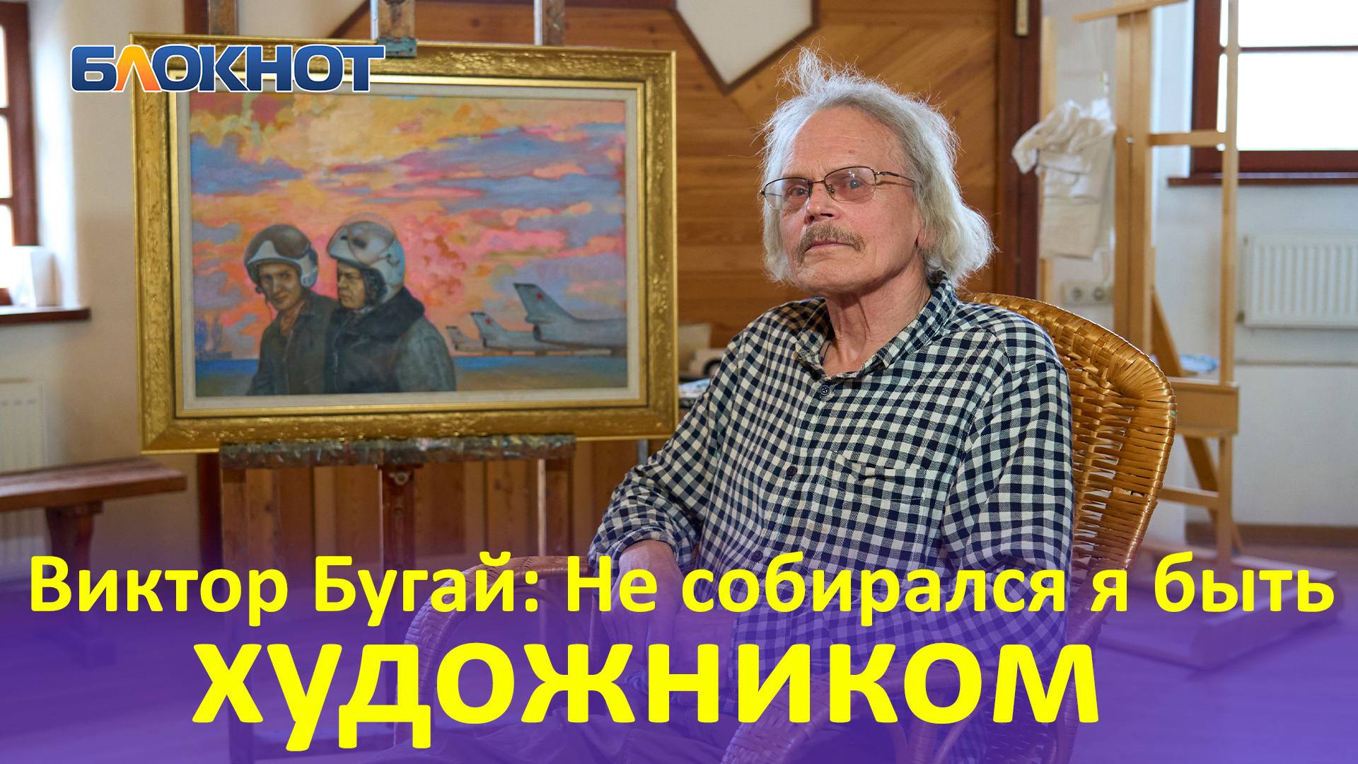 Как понять «Чёрный квадрат» и чем зарабатывают на жизнь творцы: интервью с членом Союза художников