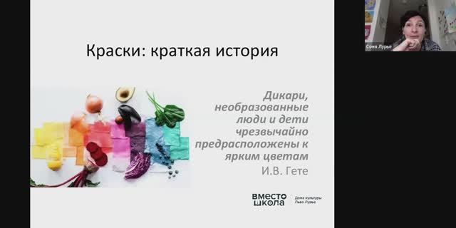 Краски, джинсы и улитки с Софьей Лурье