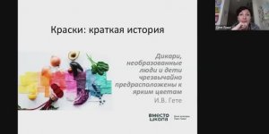 Краски, джинсы и улитки с Софьей Лурье