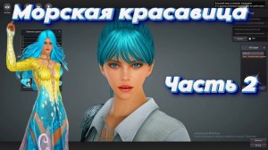 Black Desert. Corsair. Часть 2. Продолжаю качать Пиратку до 49 уровня