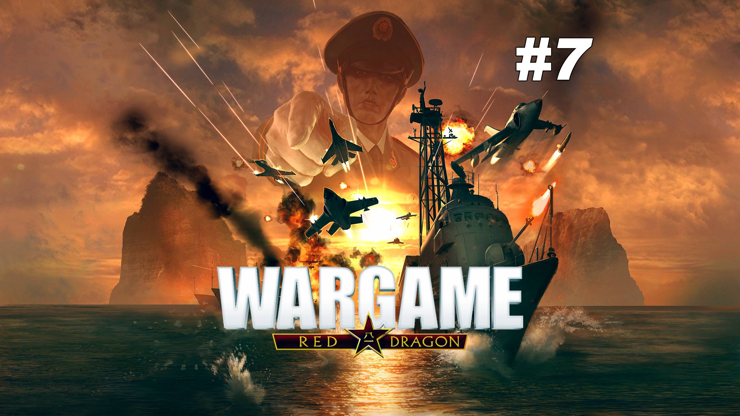 Wargame: Red Dragon #7