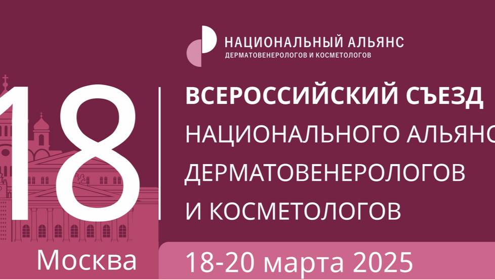Полотебнов 19 марта 2025 часть 2