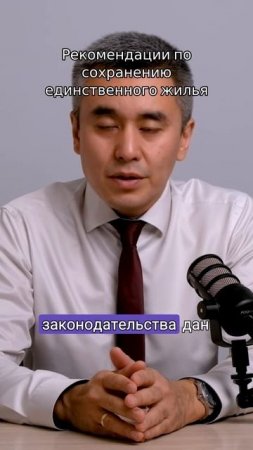 Банкротство и квартира: как сохранить крышу над головой? #банкротство #недвижимость #ипотека