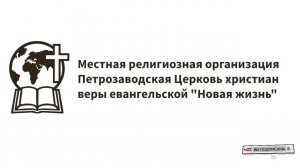 Воскресное Богослужение 06.04.25 (#ржя)