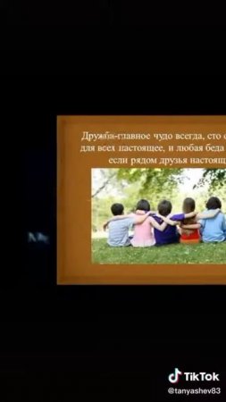 Друзья