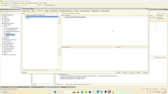 Смысл группировок в запросах (кратко): для начинающих в 1С