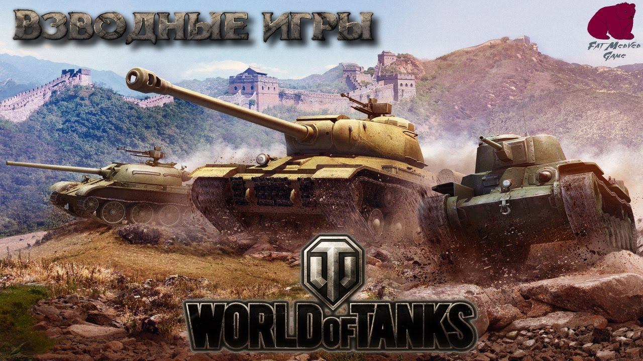 World of Tanks - Классика в строю