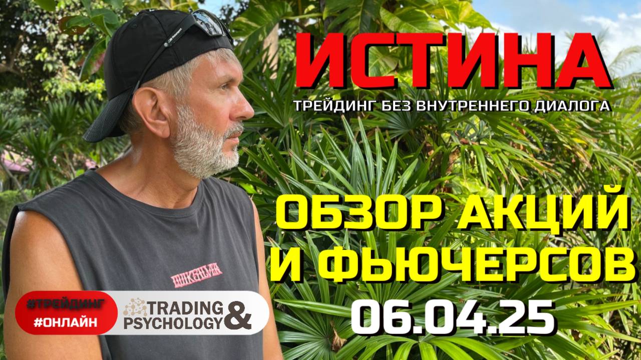 Тайные мантры успешных трейдеров, которых вы не знали