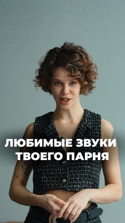 Парни, признавайтесь 😉