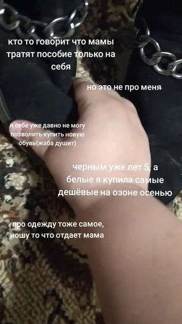 Моя обувь