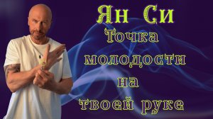Простой Способ Победить Старость и Боль БЕЗ ТАБЛЕТОК