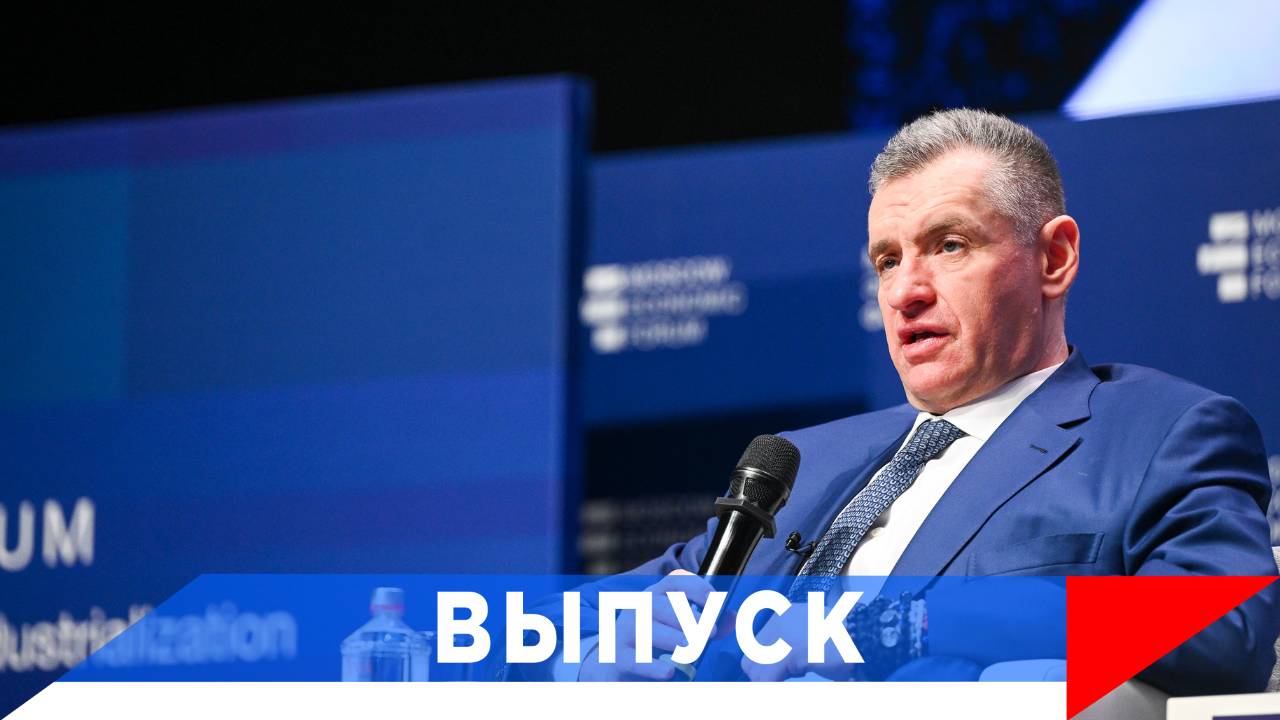 Слуцкий: Россия отвечает за свои обязательства!