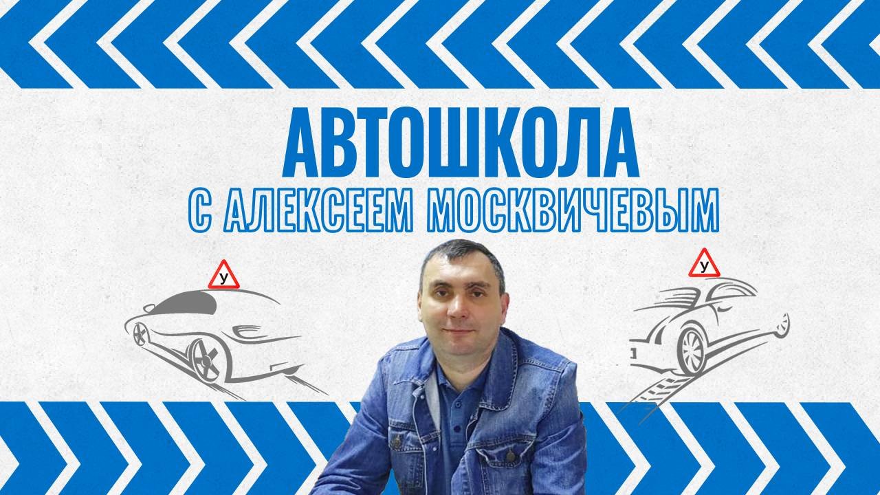 Решаем билеты ГАИ. Часть 7.