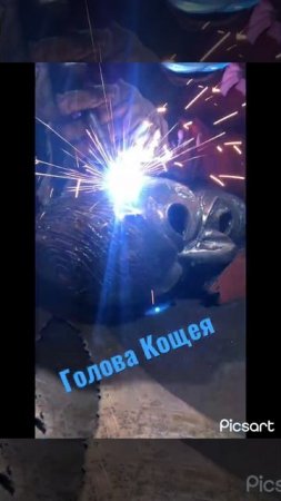 Кощей Бессмертный