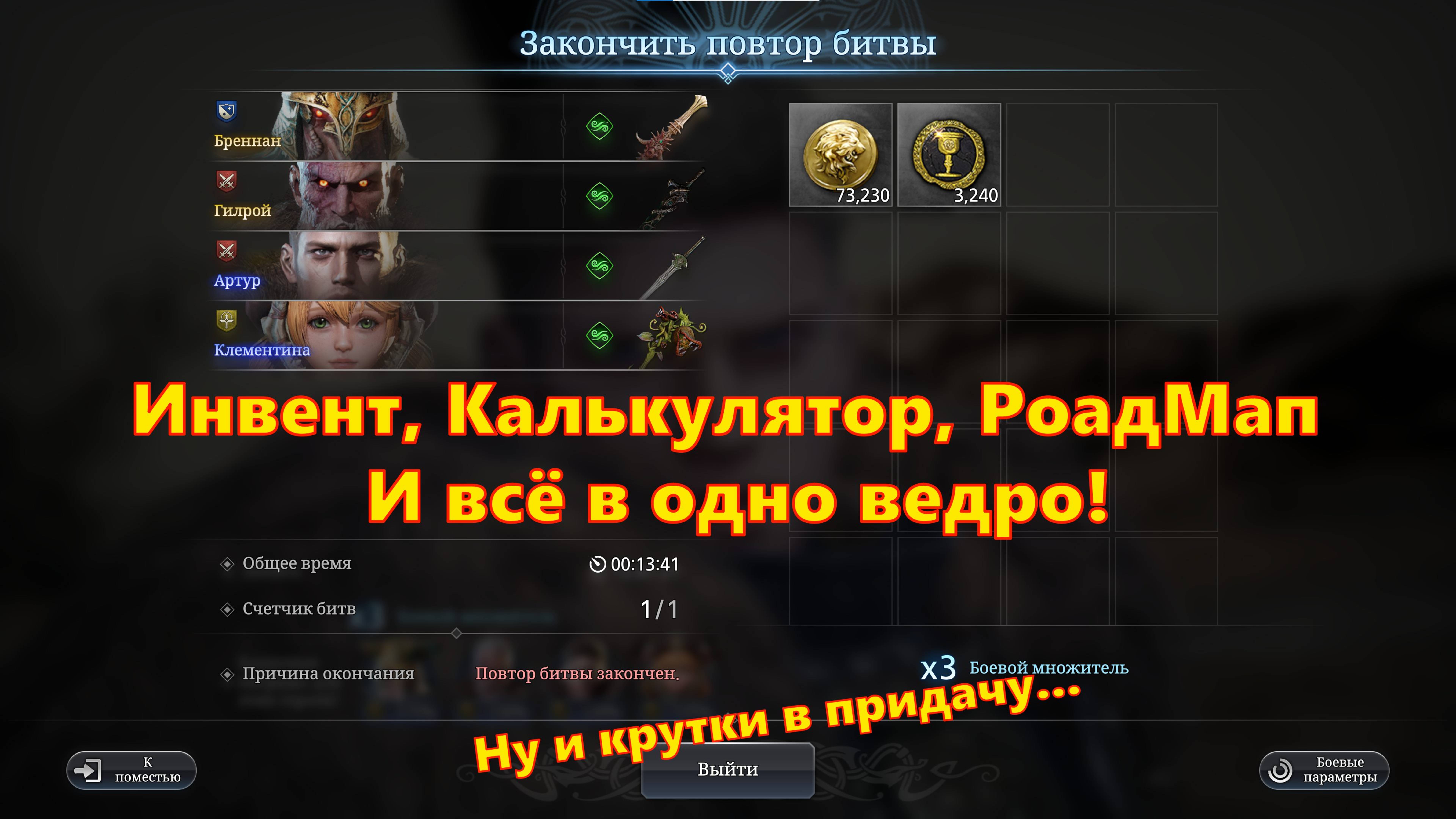 Ивент + Калькулятор + РоадМап! Всё в одно ведро и не смешивать!!! | King Arthur: Legends Rise