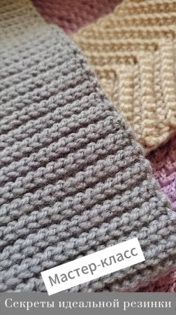 Секреты идеальной резинки крючком #Shorts #shortsvideo  #easy #crochet #crocheting #творчество