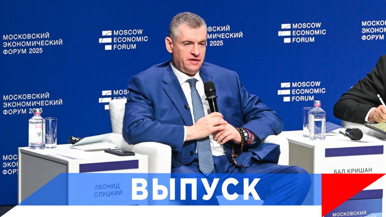 Слуцкий: В отношении переговоров — осторожный оптимизм!