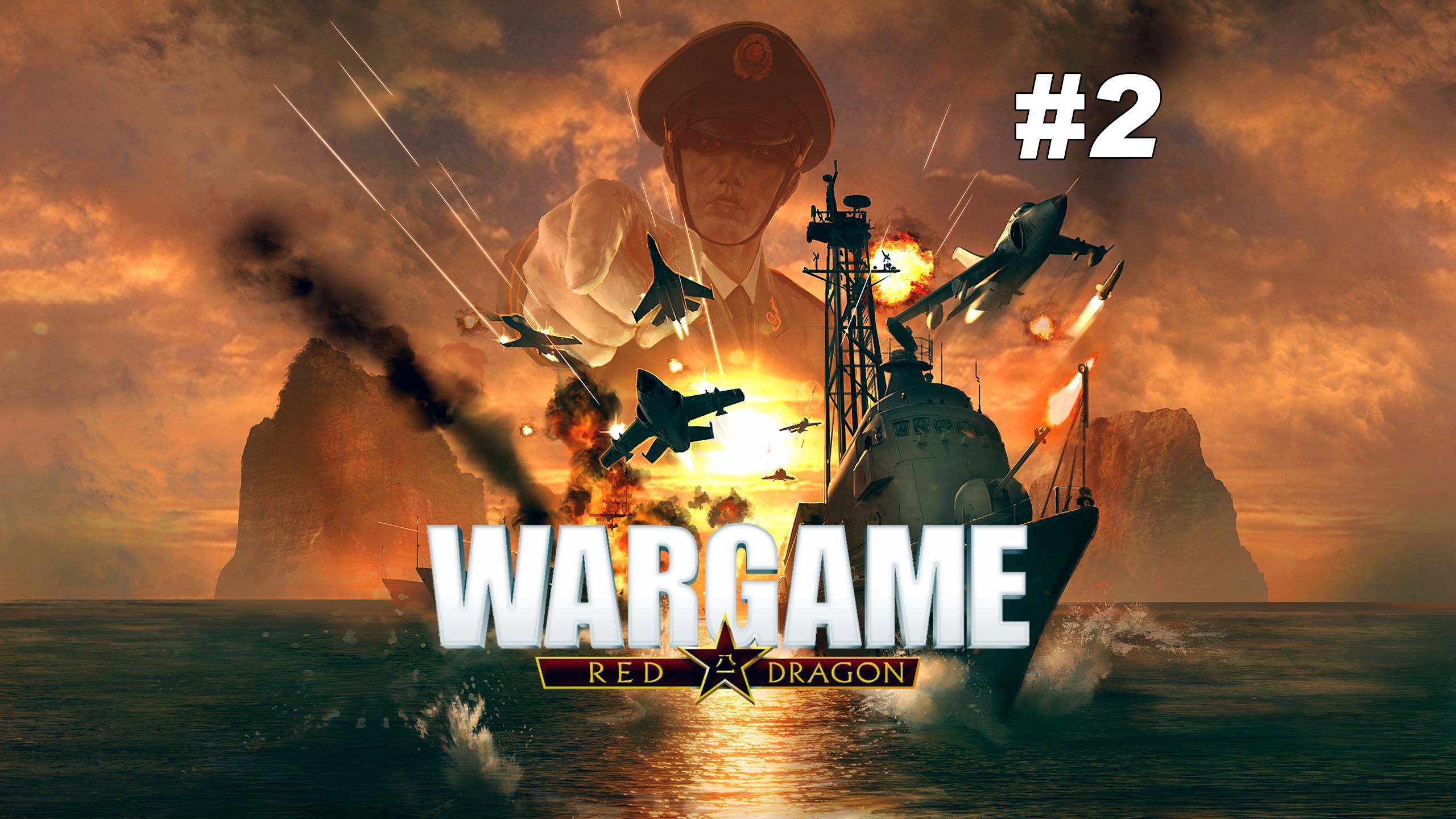 Wargame Red Dragon #2