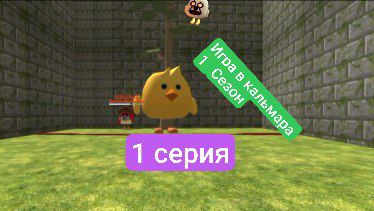 игра в кальмара 1 сезон 1 серия спасибо: 6:13, шашлык, powox55k.
