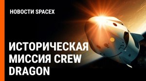 Starship КАЖДУЮ неделю. МЕГАпроект Илон Маска. Starship V3. Crew Dragon Рекорды | Новости SpaceX №20