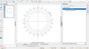 Как разделить окружность на 22 части для поля трансформационной игры в Libre Office Draw