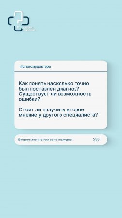 Существует ли возможность ошибки у онколога?