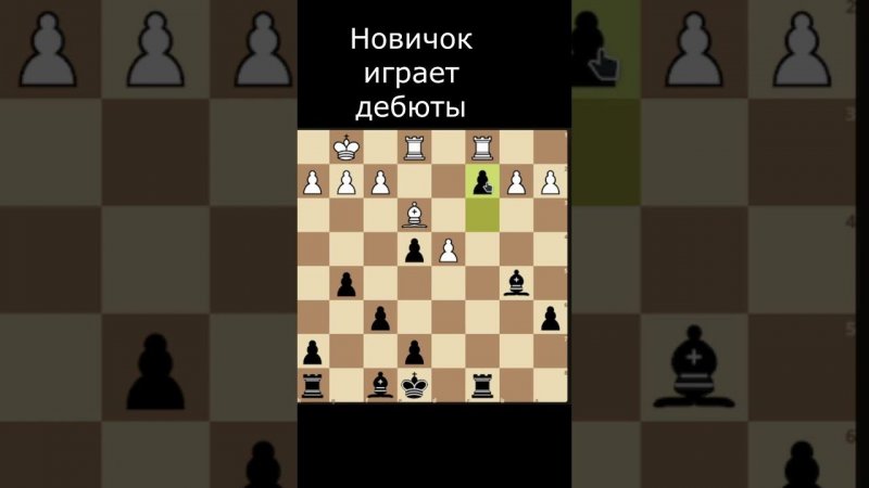 ШАХМАТЫ НА 900 ЭЛО // ШАХМАТЫ