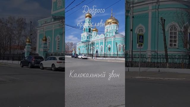 Колокольный звон. Казанский собор. Тайны маленькой Сызрани