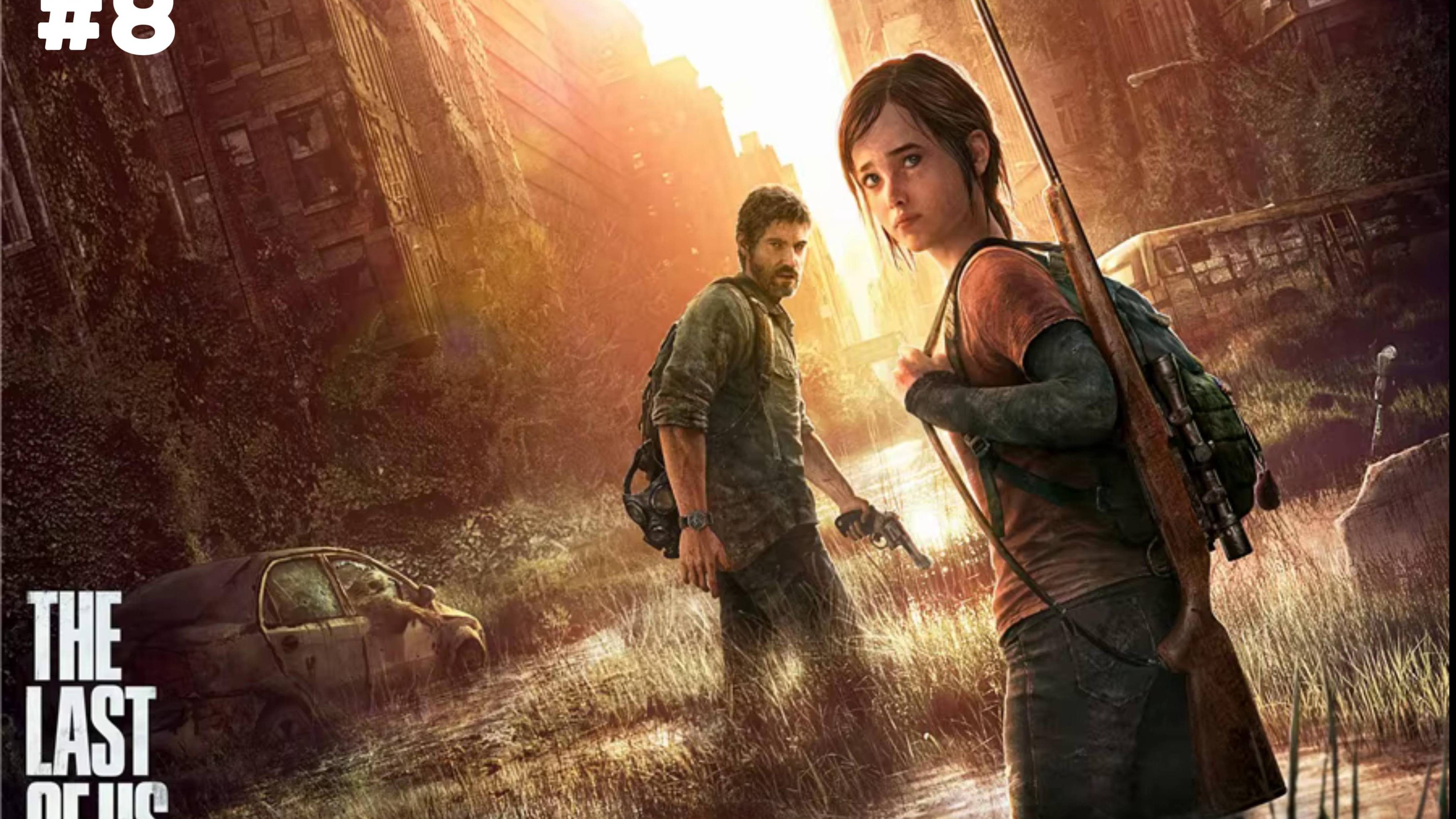 ДЖЕКСОН-СИТИ -The LAST of US [ПК] ПРОХОЖДЕНИЕ [#8]