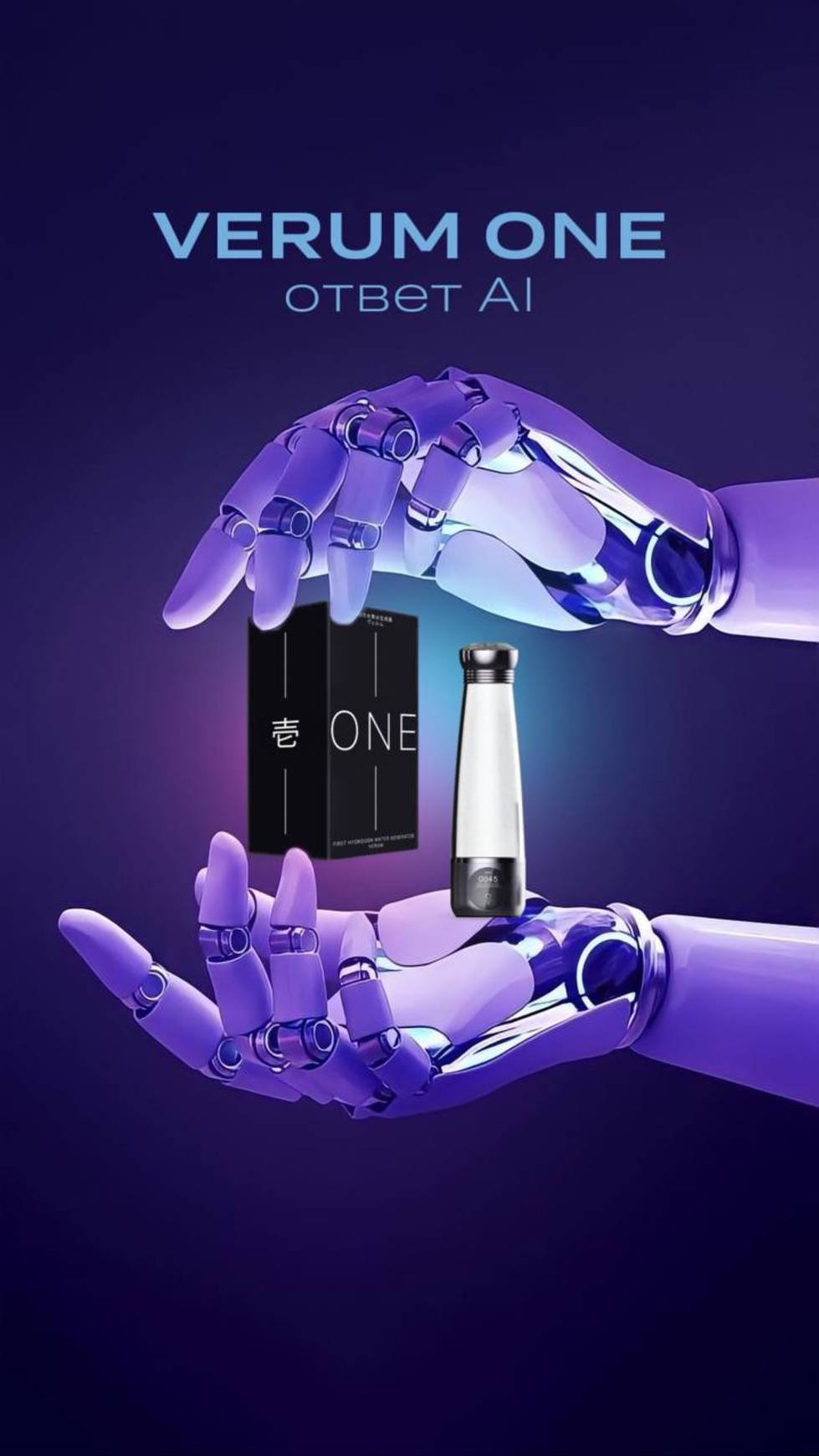 Даже колонка Алиса знает, почему Verum One — лучший!
