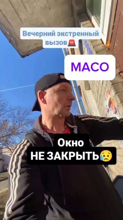 Ремонт окна. Окно не закрыть. Ручка крутится, но фурнитура Maco молчит. Оконные Трагедии-177.