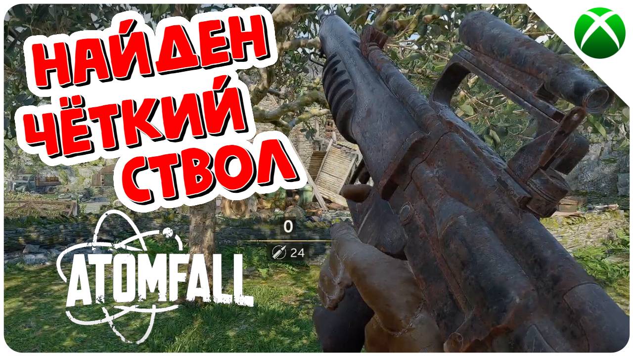 Садовый Центр ➤ Atomfall ➤ Прохождение #10