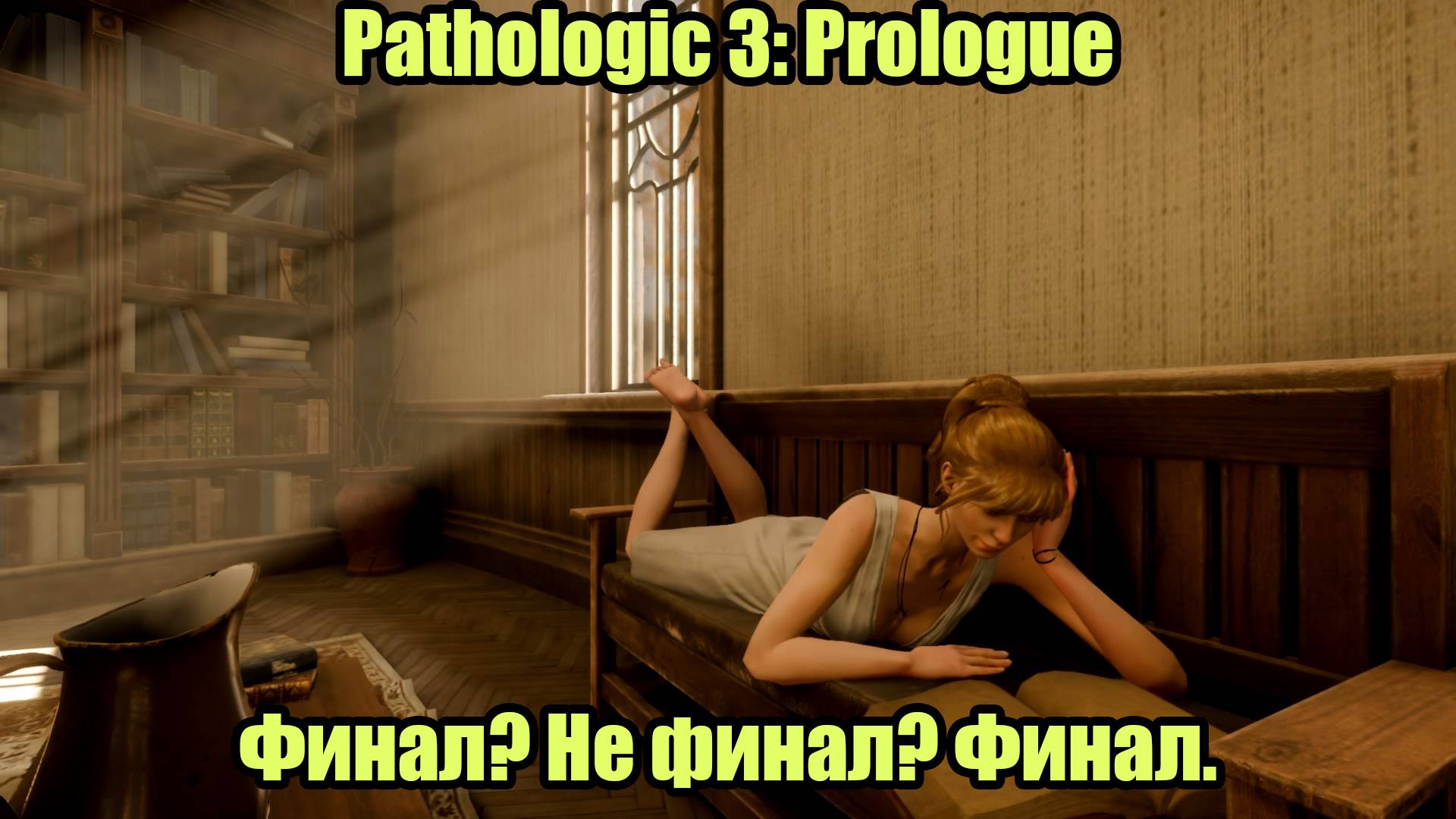 PATHOLOGIC 3 #3